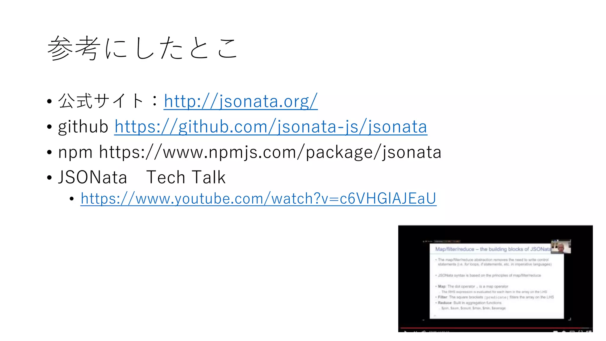 Node-red+JSONataでfunction地獄からの卒業 | PPTX