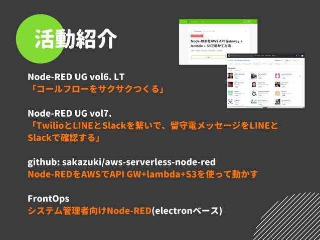 Node-RED TIPS：functionノード間で関数を共有する方法 | PPT