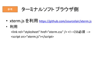 Node.js with WebRTC DataChannel | PDF