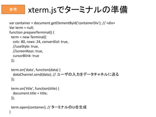 Node.js with WebRTC DataChannel | PDF