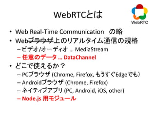 Node.js with WebRTC DataChannel | PDF