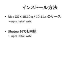 Node.js with WebRTC DataChannel | PDF