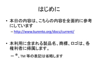 Nodeで操るKurentoメディアサーバー ( Kurento + WebRTC + Node.js ) | PPT
