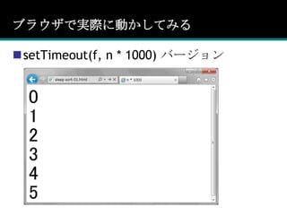 Node.js - sleep sort algorithm | PPTX