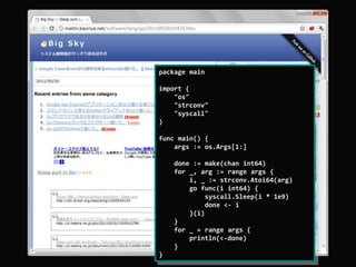 Node.js - sleep sort algorithm | PPTX
