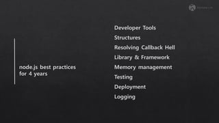 node.js 실무 - node js in practice by Jesang Yoon | PPT