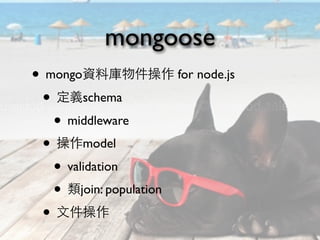Nodejs mongoose | PDF