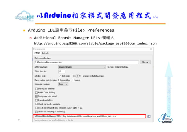 nodeMCU IOT教學03 - NodeMCU導論 | PPT