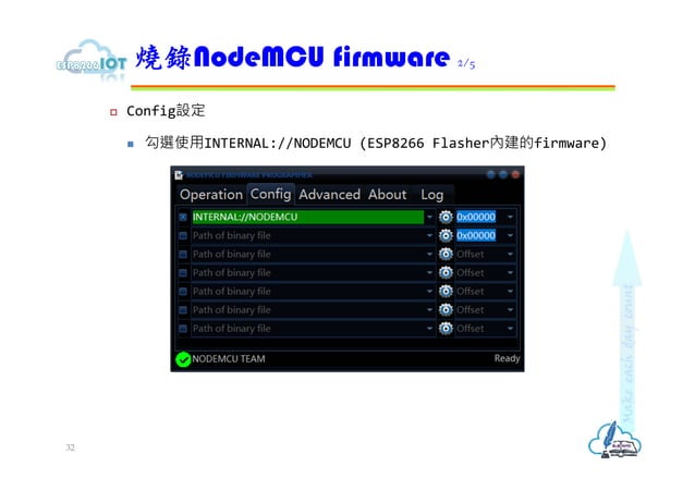 nodeMCU IOT教學03 - NodeMCU導論 | PPT