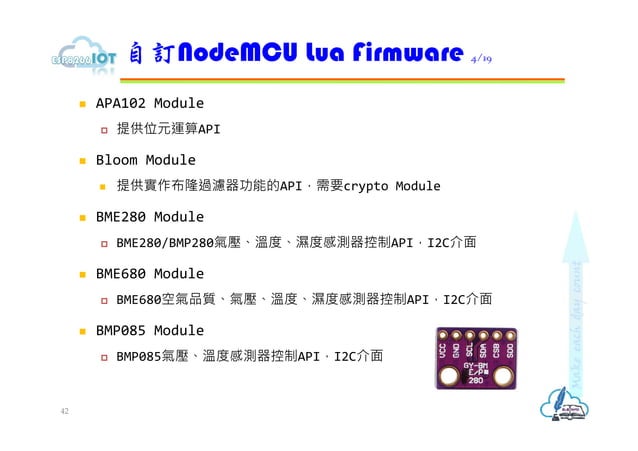 nodeMCU IOT教學03 - NodeMCU導論 | PPT