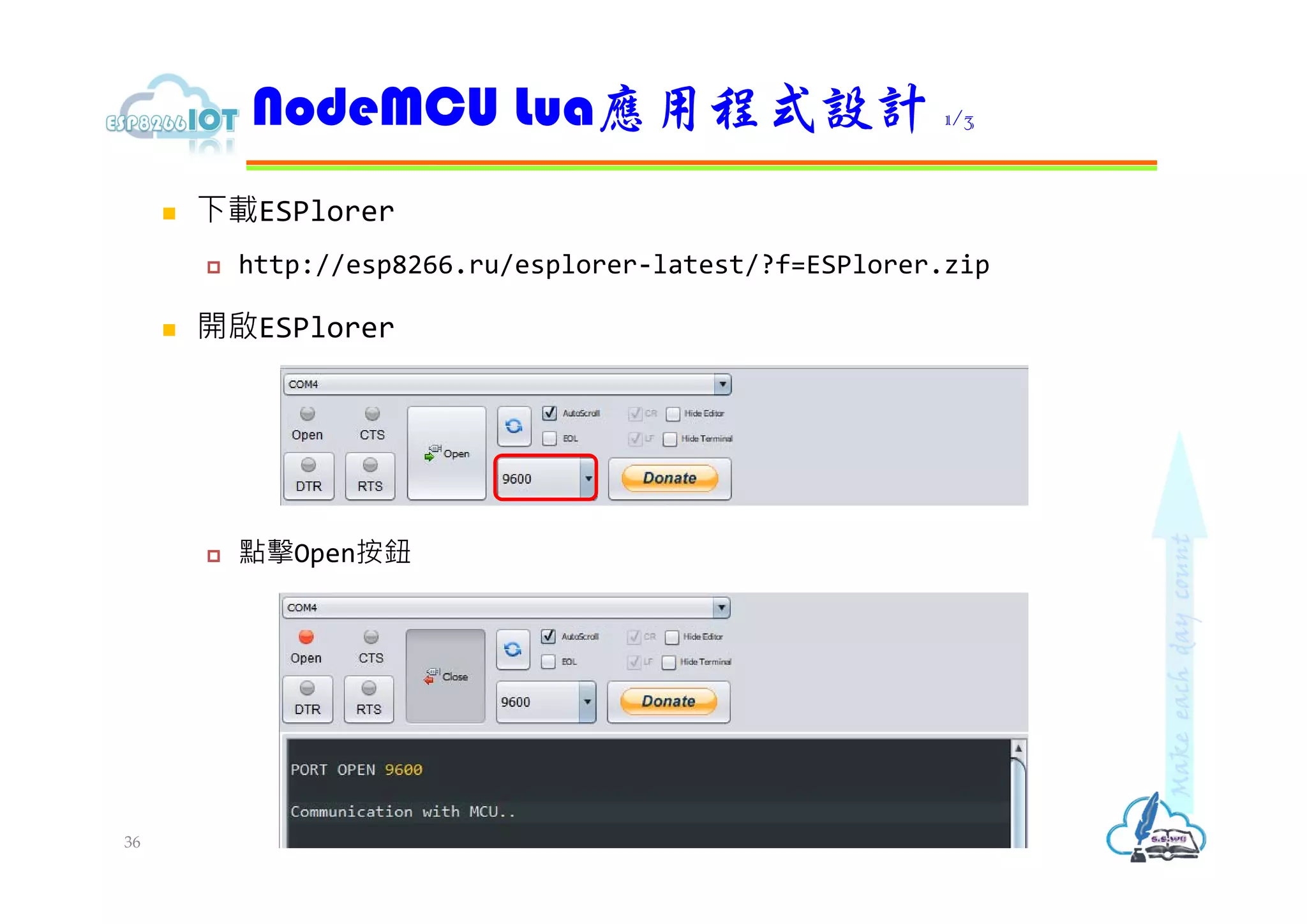 nodeMCU IOT教學03 - NodeMCU導論 | PPT