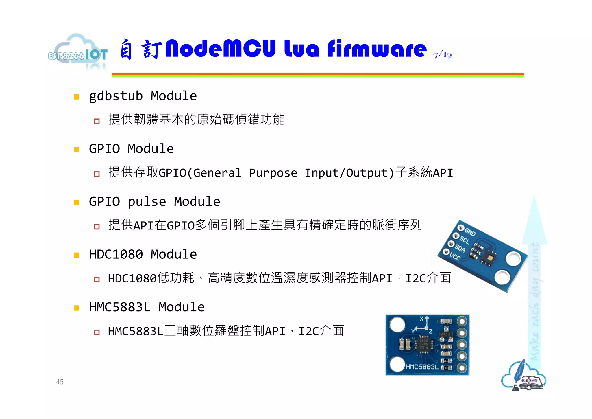 nodeMCU IOT教學03 - NodeMCU導論 | PPT