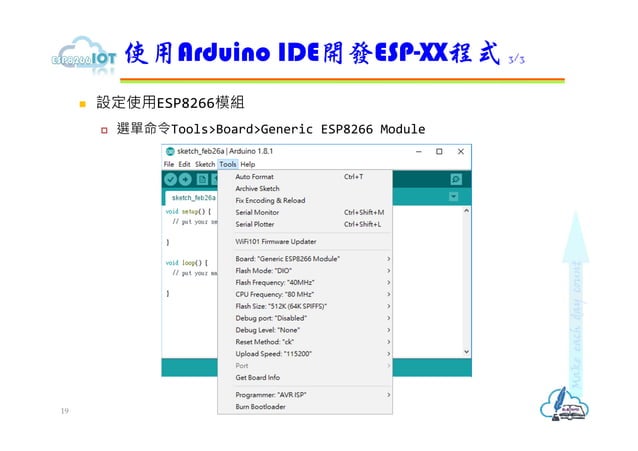 nodeMCU IOT教學03 - NodeMCU導論 | PPT