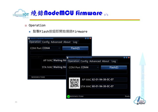 nodeMCU IOT教學03 - NodeMCU導論 | PPT