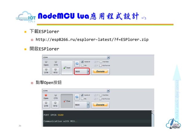 nodeMCU IOT教學03 - NodeMCU導論 | PPT