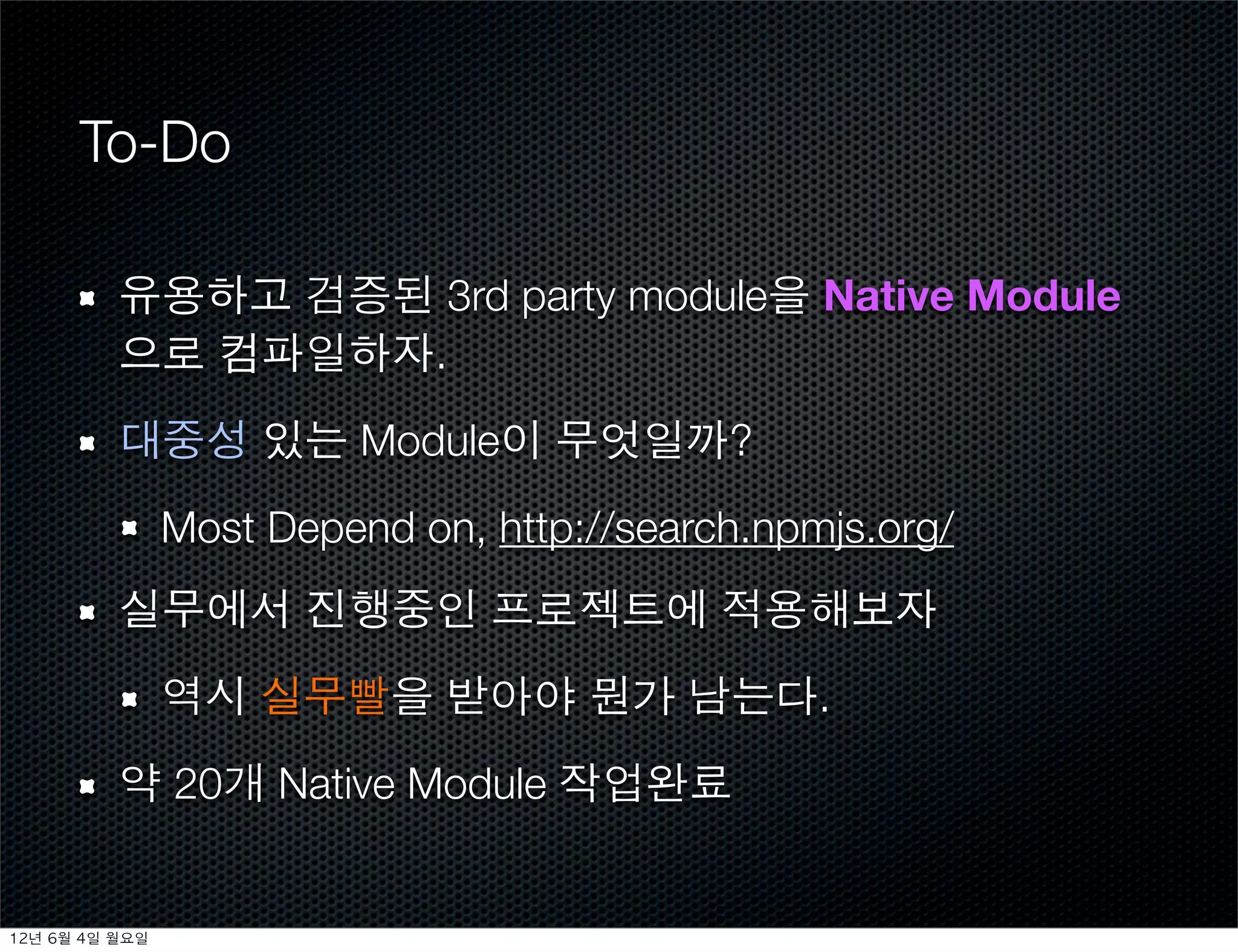 Node Module Internal Binding Ppt