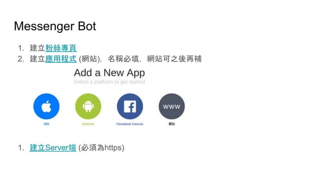 Node-red Chatbot module | PPTX | Web Development | Internet