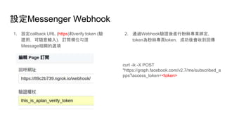 Node-red Chatbot module | PPTX | Web Development | Internet