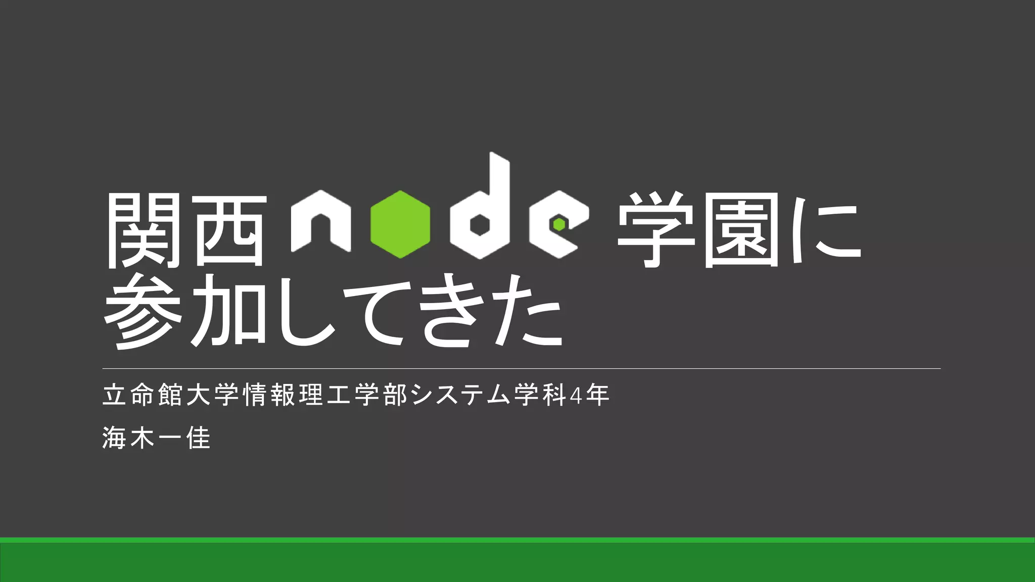 Node school#1 | PPT