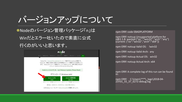 Node school#1 | PPTX