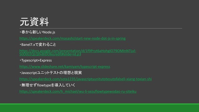 Node school#1 | PPTX