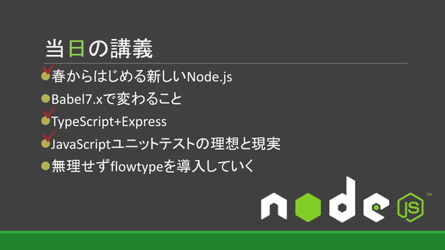 Node school#1 | PPTX