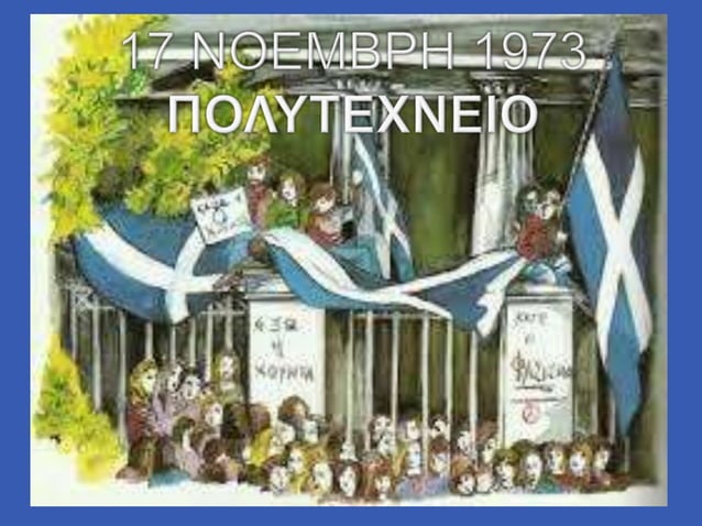 Πολυτεχνείο, 17 Νοέμβρη 1973 | PPT