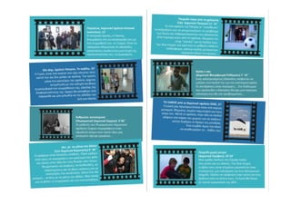 προγραμμα εβδομαδασ Noesis | PPT