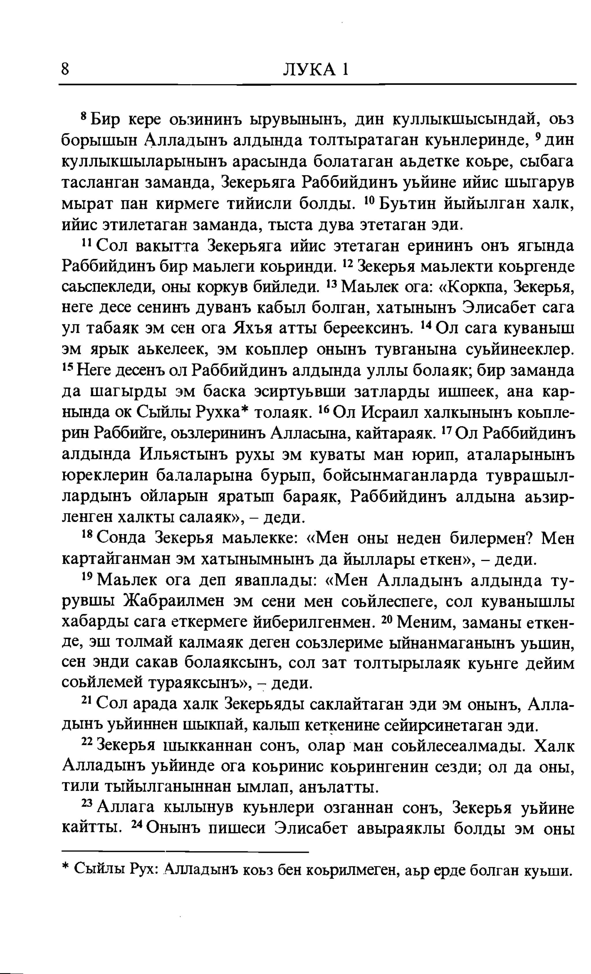 Nogai bible gospel of luke | PDF