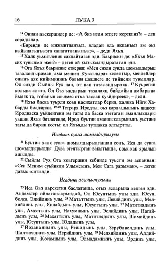 Nogai bible gospel of luke | PDF