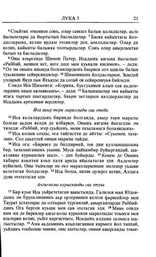 Nogai bible gospel of luke | PDF