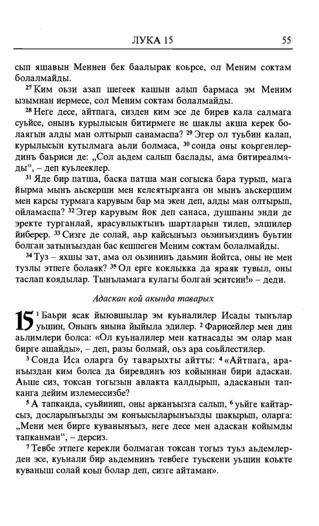 Nogai bible gospel of luke | PDF