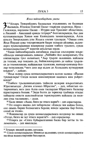 Nogai bible gospel of luke | PDF