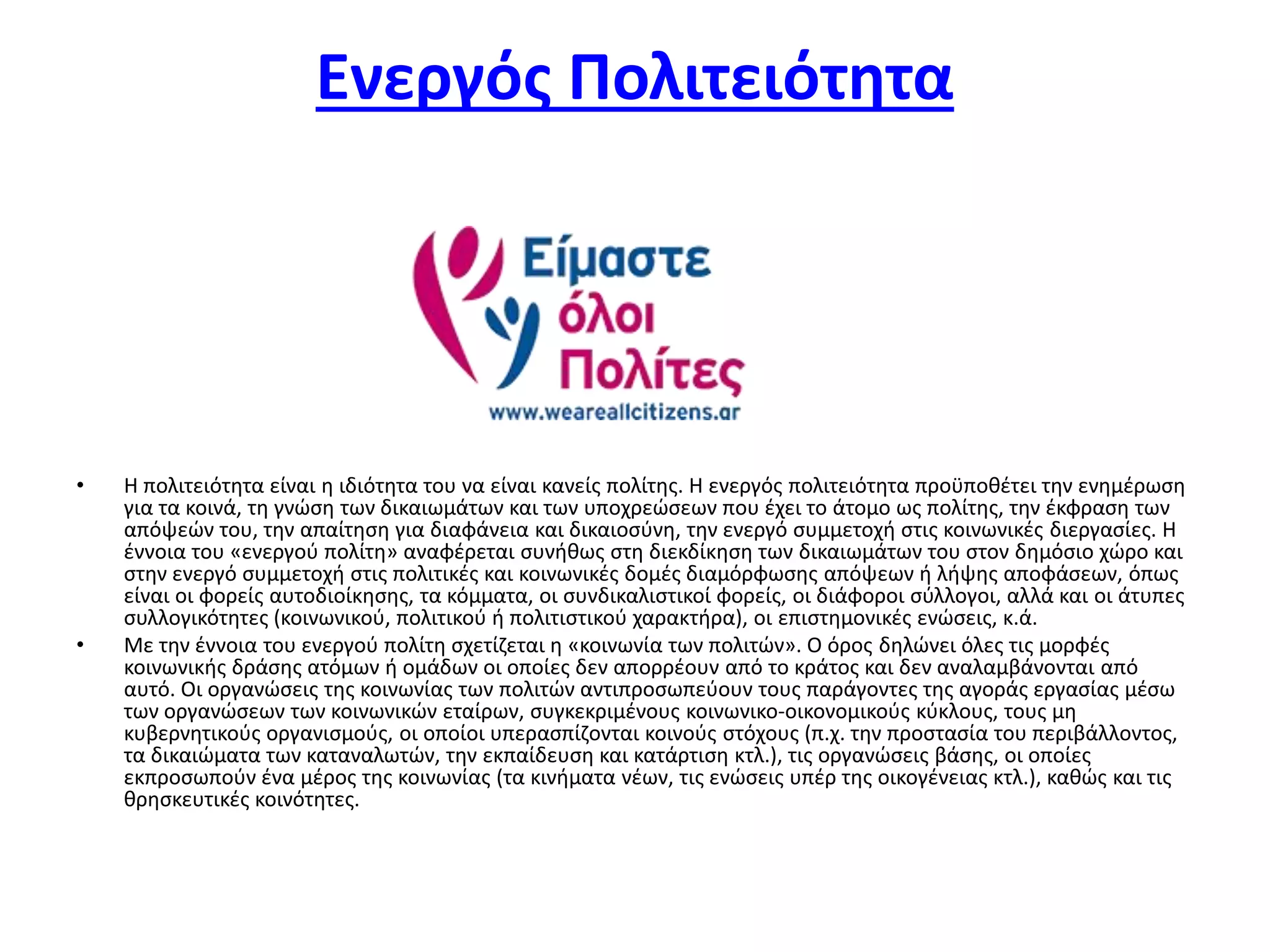 Noiazomai kai drw | PDF