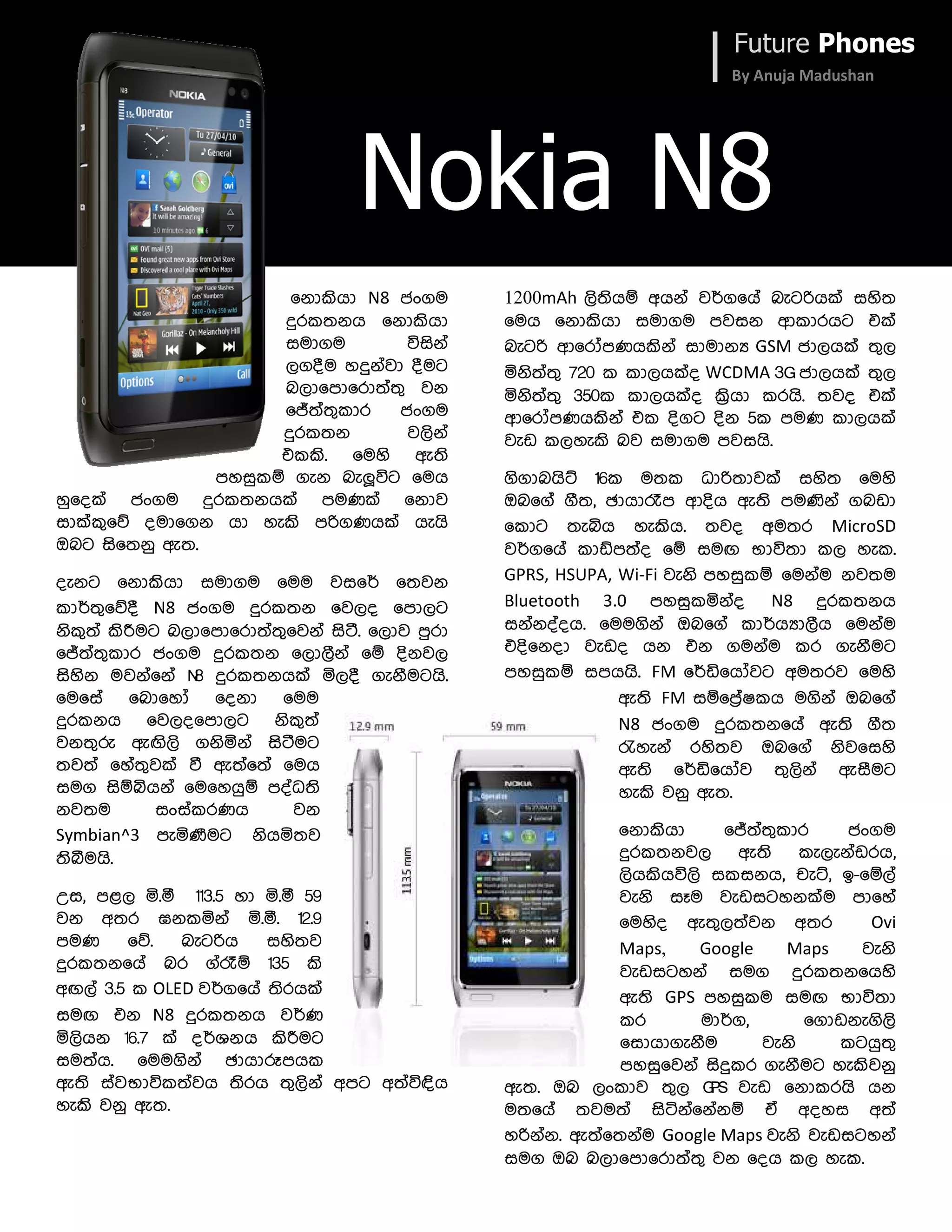 Future Phones - Nokia N8 | PDF
