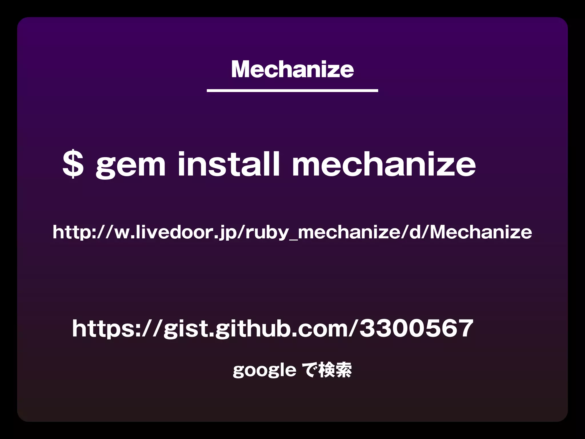 Nokogiri and mechanize | PPT