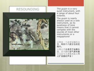 No megaphones in CHINA Gardens, PLEASE | PPT