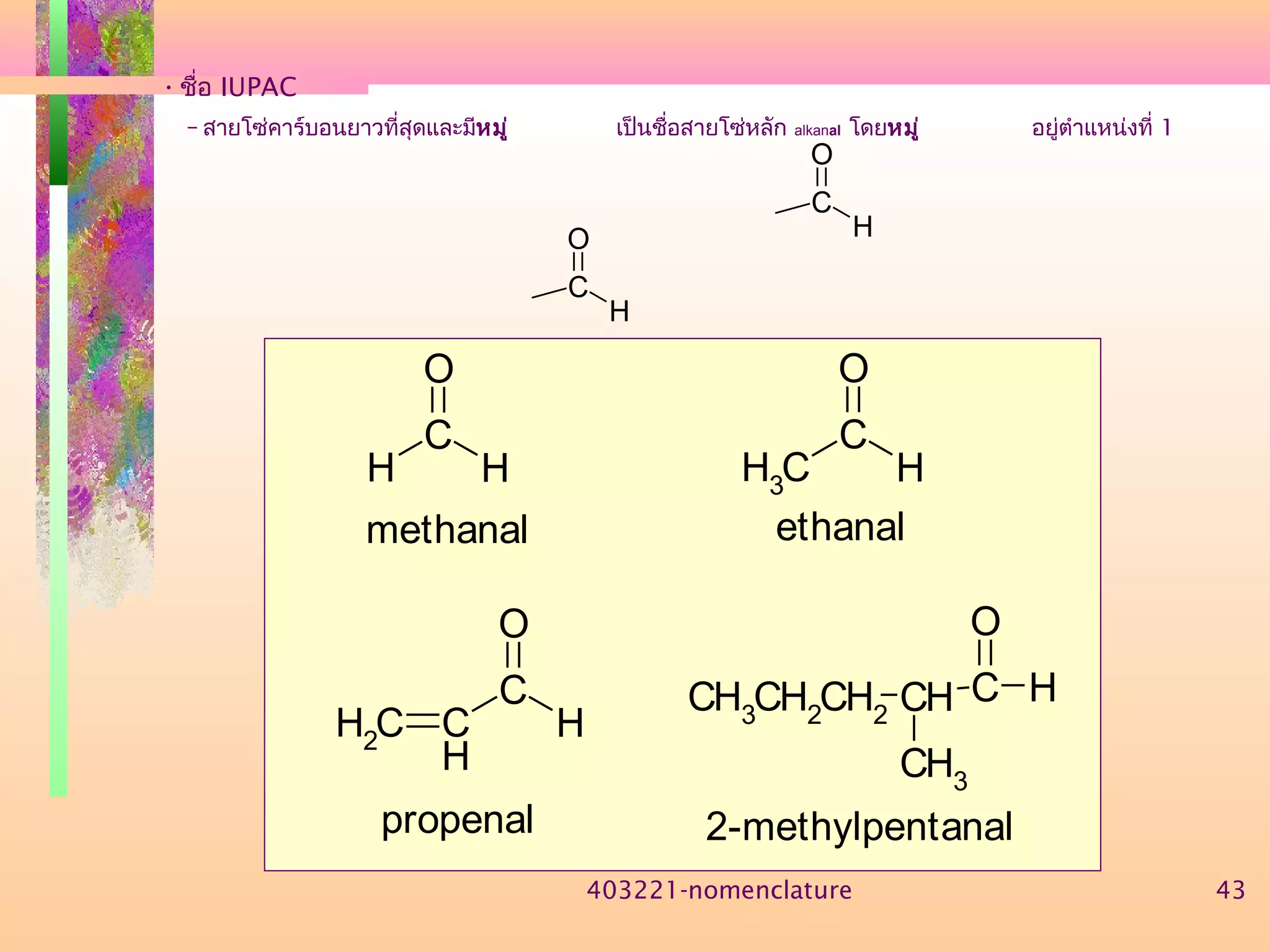 Nomenclature | PPT