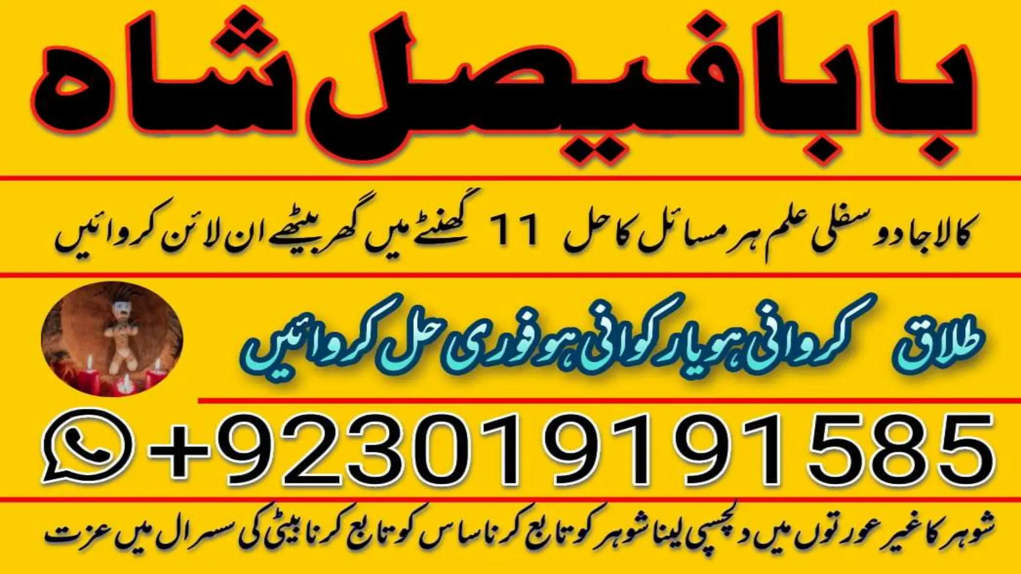 wazifa for marriage wazifa for baby boy karobari bandish rohani ilaj for children istikhara for ...