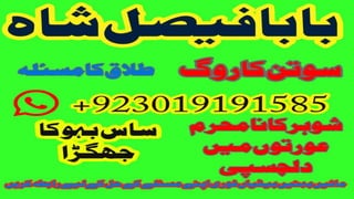 Black Magic Expert , Kala Jadu Expert Famous Amil Baba Kala Ilam | PPTX