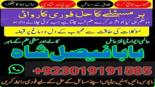 Uk-NO1 Black magic/kala jadu,manpasand shadi in lahore,karachi rawalpindi islamabad usa uae ...
