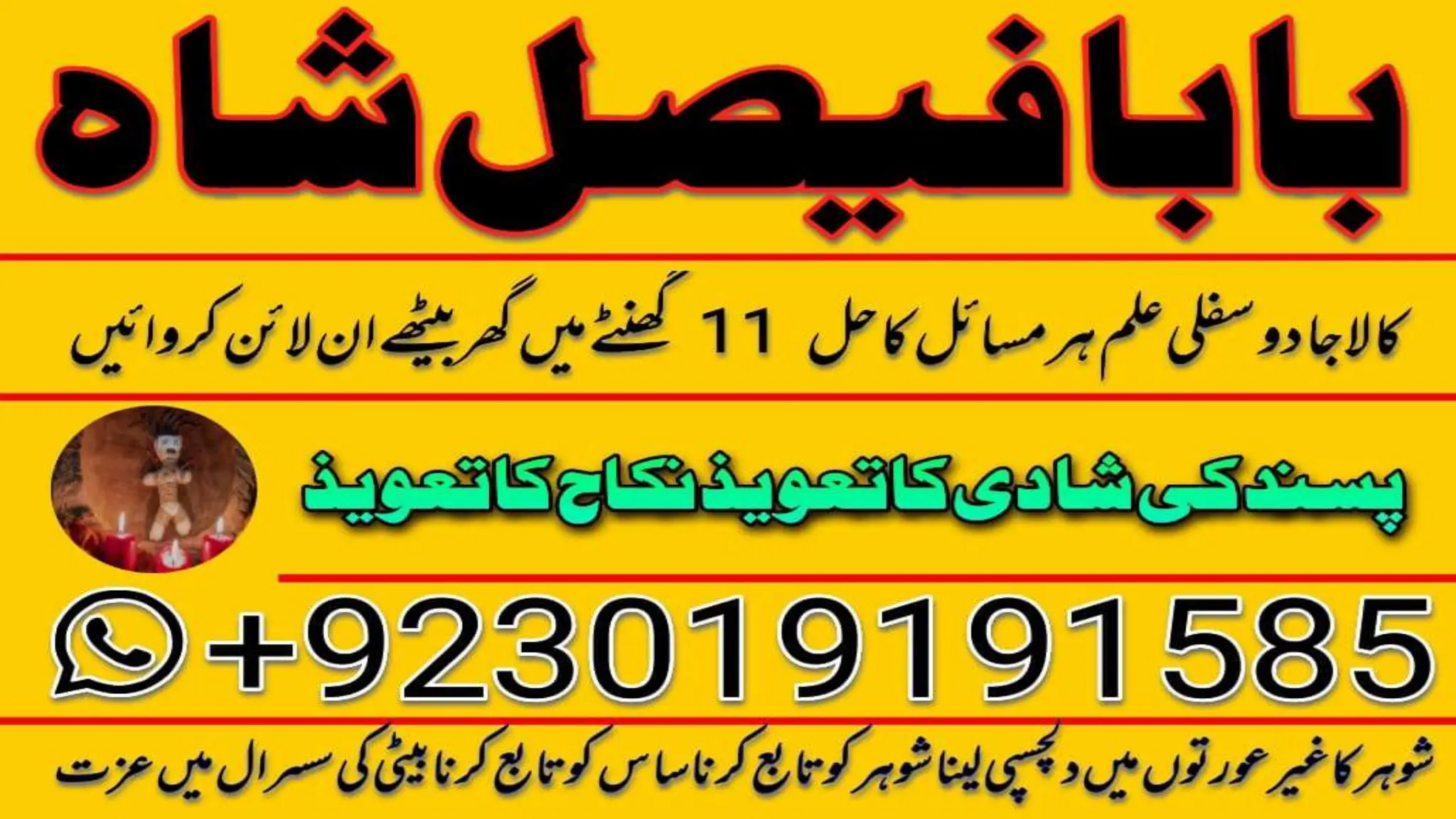 manpasand shadi uk manpasand shadi ka taweez uk | PPT | Free Download