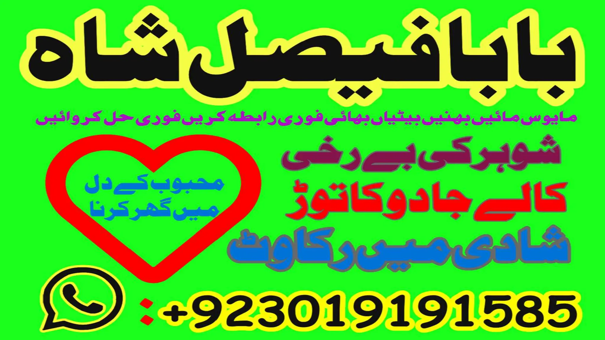 manpasand shadi uk manpasand shadi ka taweez uk | PPTX
