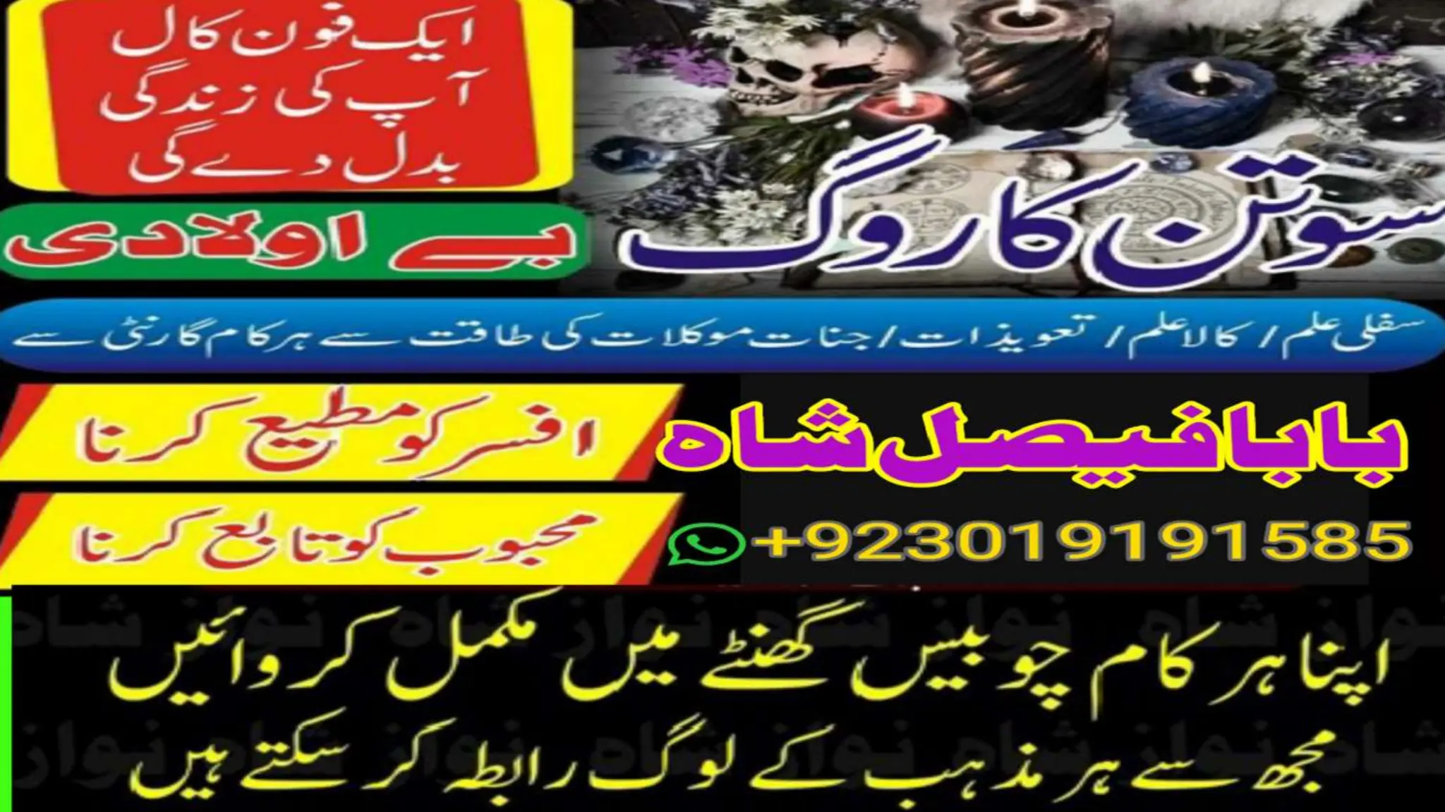 DUA FOR MANPASAND SHADI, DUA WAZIFA FOR MANPASAND SHADI, JALDI PASAND ...