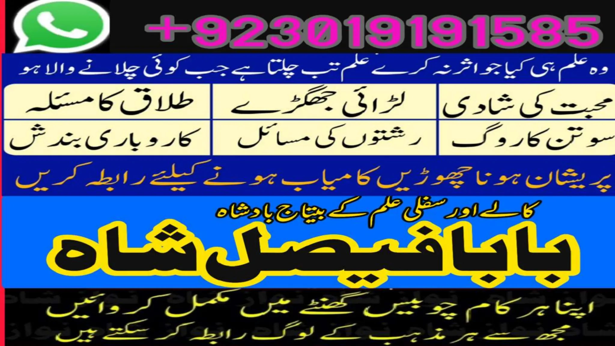 DUA FOR MANPASAND SHADI, DUA WAZIFA FOR MANPASAND SHADI, JALDI PASAND KI SHADI KA WAZIFA TAWEEZ ...