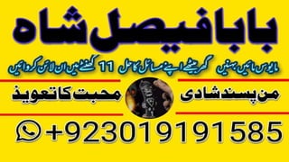 manpasand shadi uk najoomi baba uk aamil baba uk | PPTX