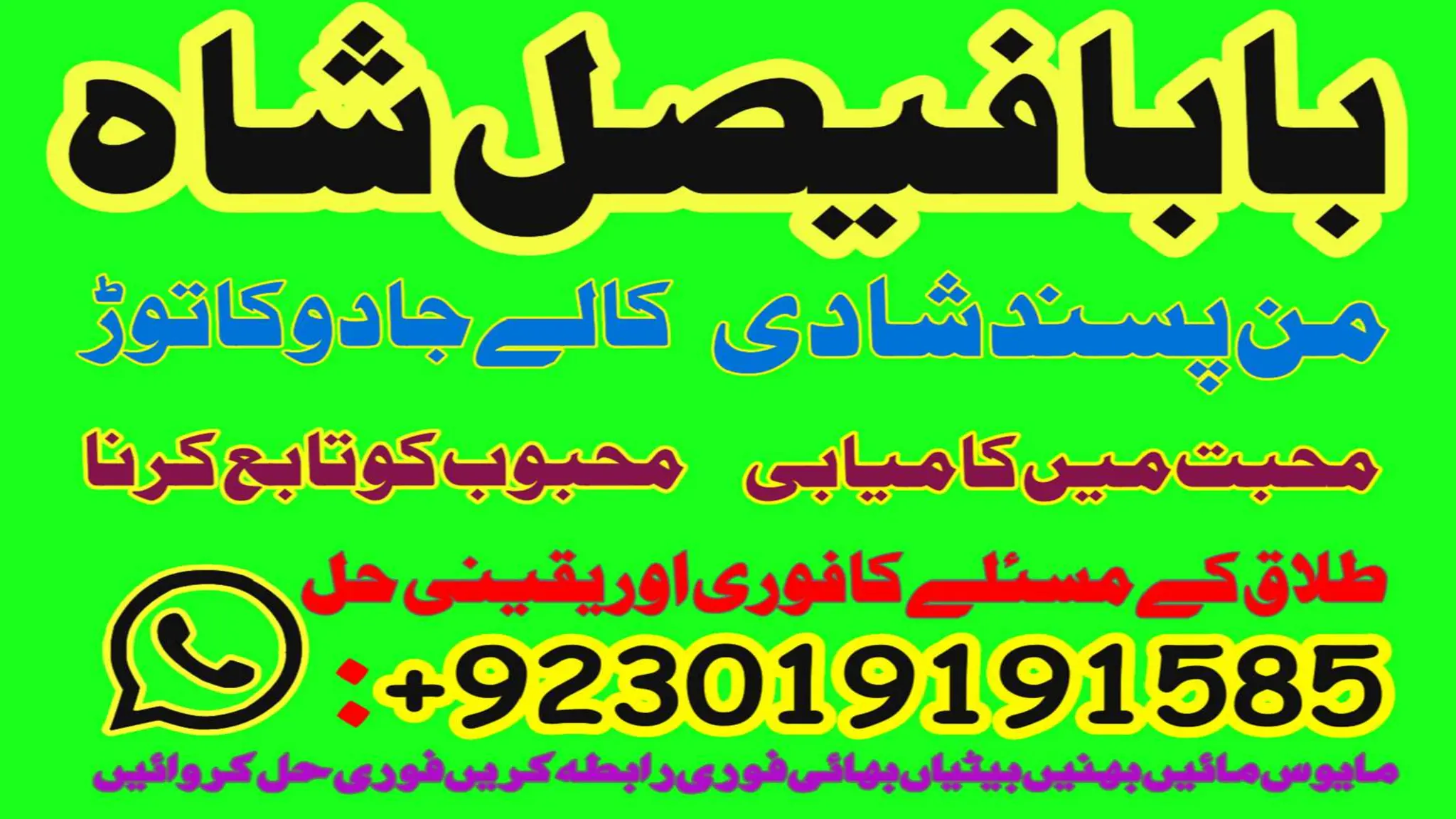 NO 1 Top Black magic/kala jadu,manpasand shadi in lahore,karachi rawalpindi islamabad usa uae ...