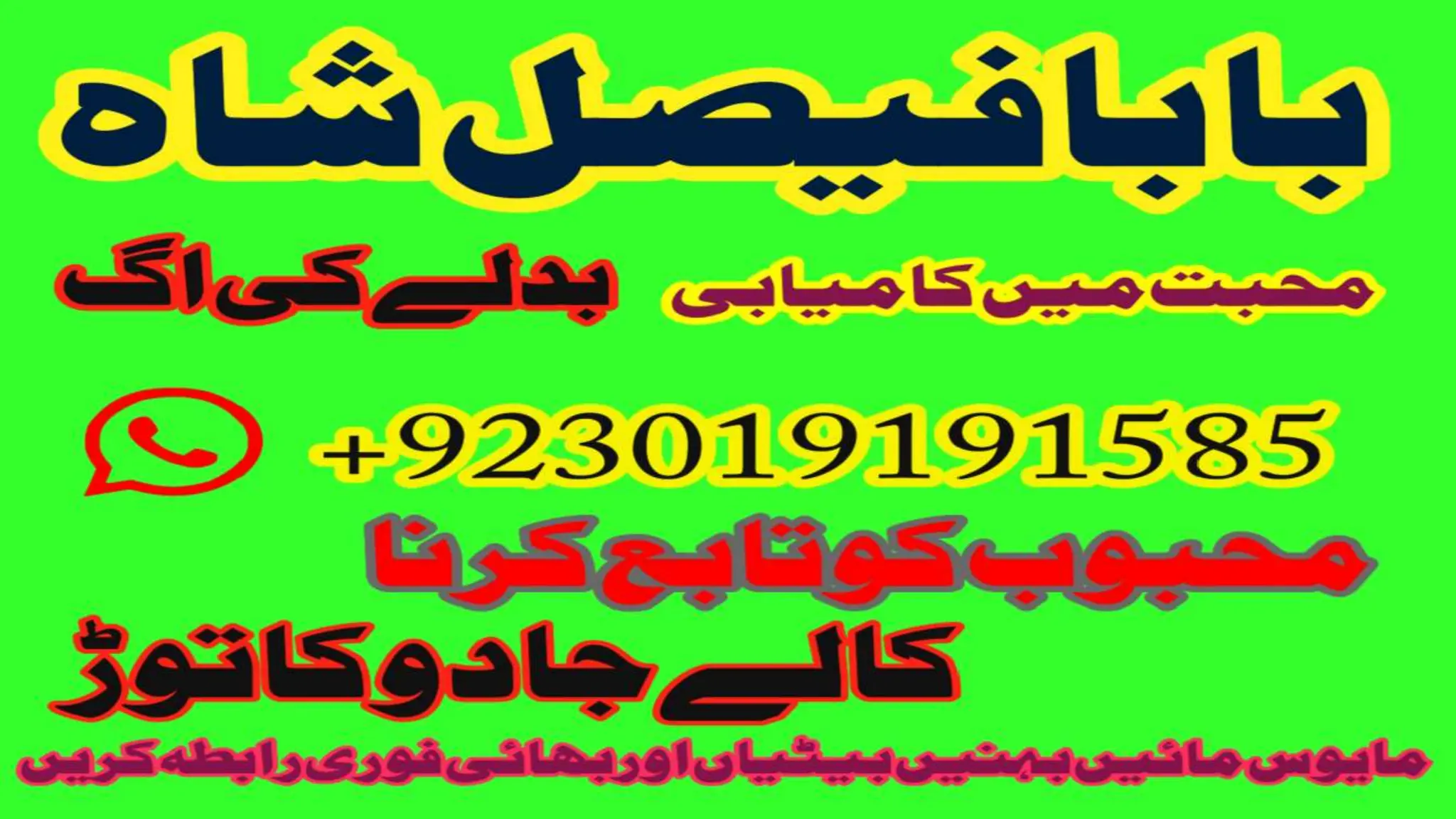 NO 1 Top Black magic/kala jadu,manpasand shadi in lahore,karachi rawalpindi islamabad usa uae ...