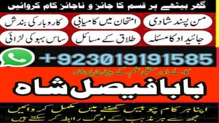 NO 1 Top Black magic/kala jadu,manpasand shadi in lahore,karachi rawalpindi islamabad usa uae ...
