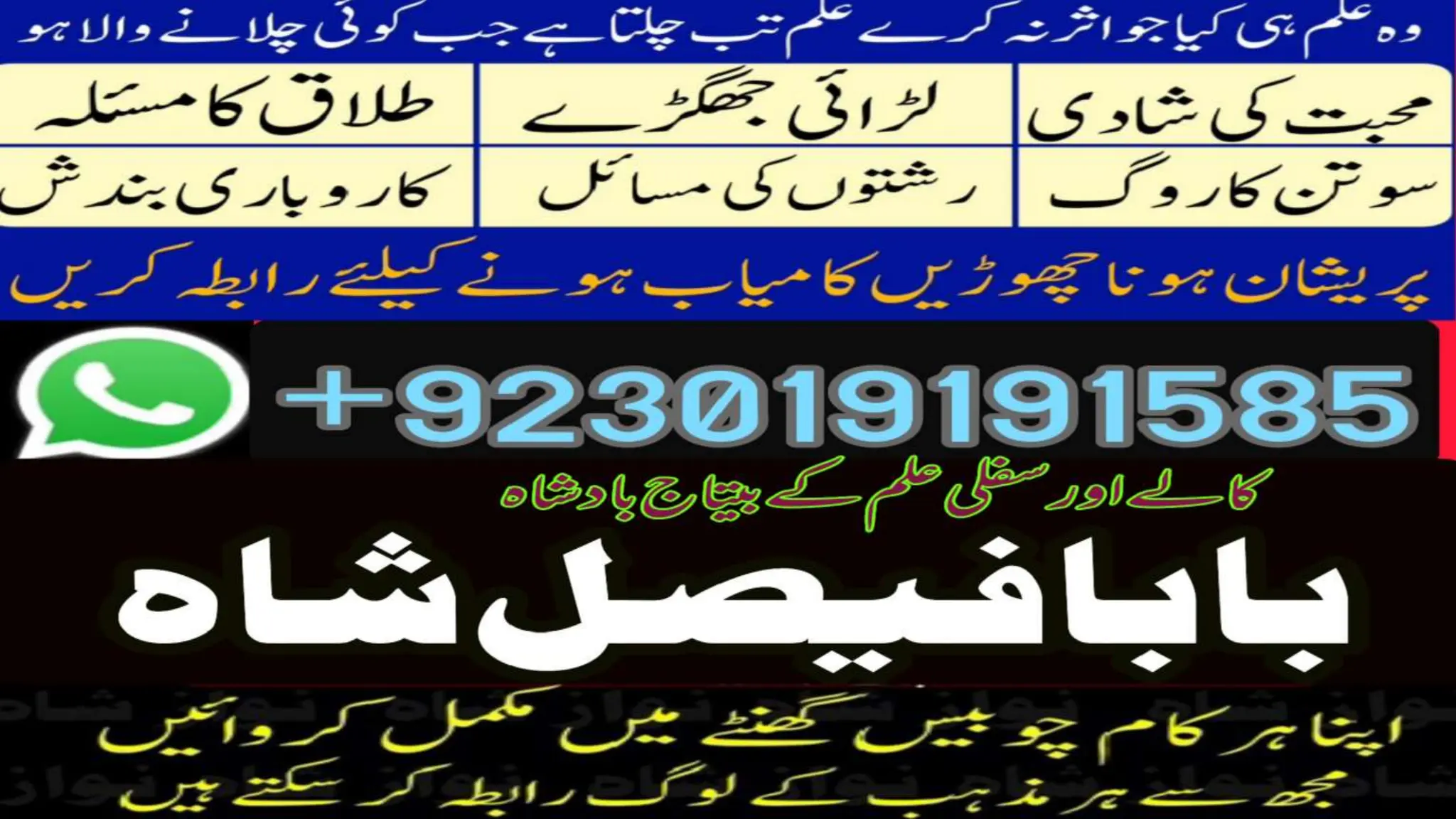 NO 1 Top Black magic/kala jadu,manpasand shadi in lahore,karachi rawalpindi islamabad usa uae ...